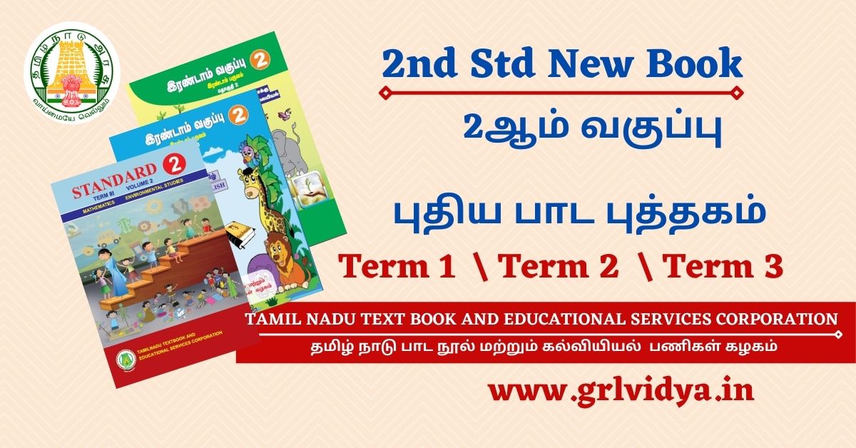 TN 2nd Text books all Subjects PDF Download – GRLVidya
