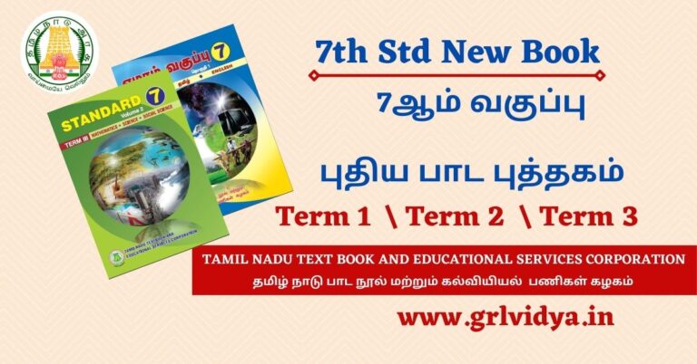 7th Std Study Materials – GRLVidya